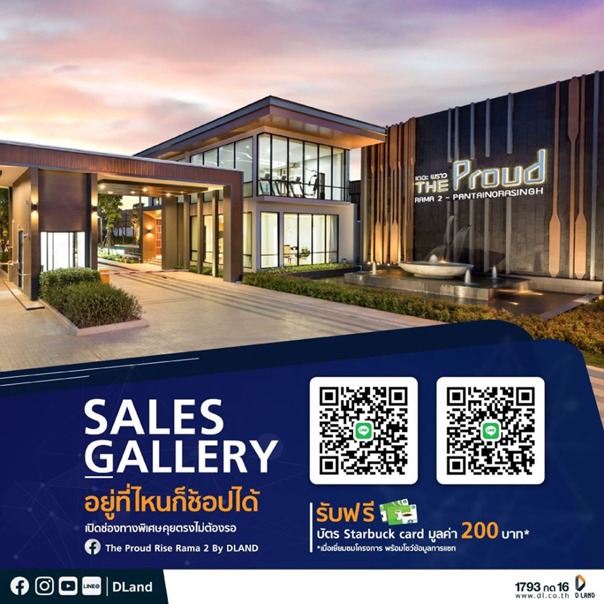 ดี - แลนด์ เปิด SALES GALLERY ออนไลน์ แก้เกมวิกฤติโควิด – 19 - มิติหุ้น ...