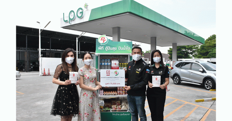 “PT LPG” รับของสนับสนุนเพิ่มจาก บริษัท สุภารา จำกัด เพื่อร่วมโครงการ “พีที ตู้ปันสุข ปันน้ำใจ ...