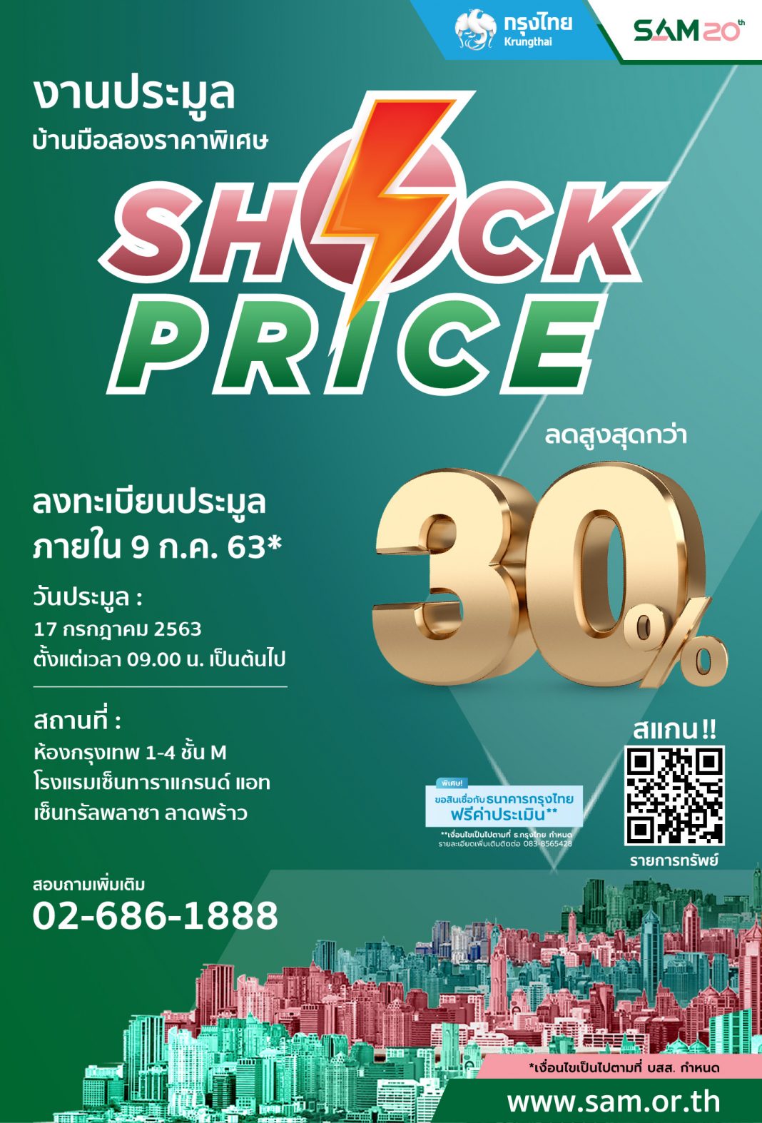 SAM Shock Price ยกทัพทรัพย์ที่อยู่อาศัยจัดมหกรรมประมูลครั้งใหญ่ ลดสูง ...