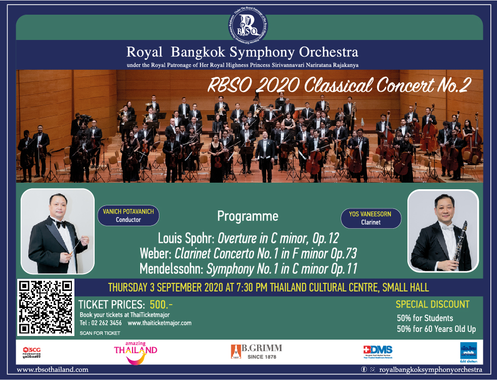 คอนเสิร์ต RBSO 2020 Classical Concert No.2 ยศ วณีสอน นักคลาริเน็ตชื่อ ...