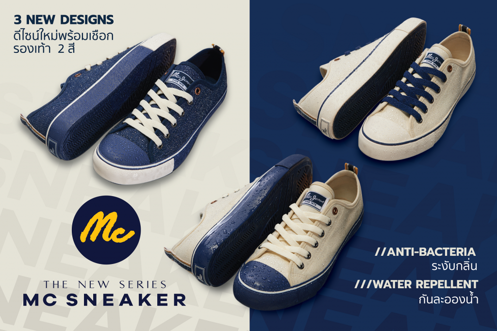 แม็คยีนส์ เปิดตัว รองเท้า Mc Sneaker The New Series ไอเทมคลาสสิค ...