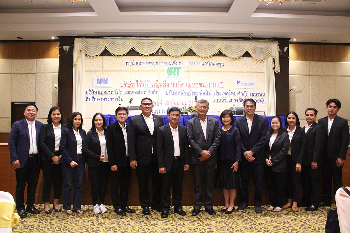 RT จับมือ APM PST เดินสายโรดโชว์ให้ข้อมูลนักลงทุน จ.ราชบุรี - มิติหุ้น | ชี้ชัดทุกการลงทุน