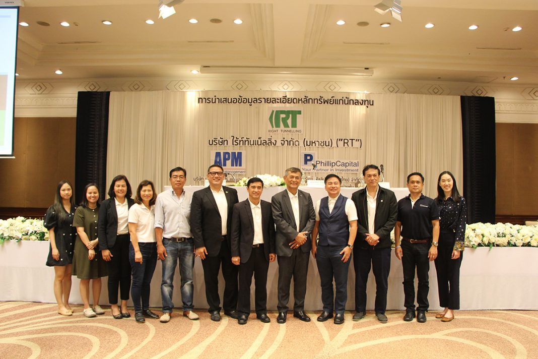 RT จับมือ APM PST เดินสายโรดโชว์ให้ข้อมูลนักลงทุน จ.อุดรธานี - มิติหุ้น | ชี้ชัดทุกการลงทุน