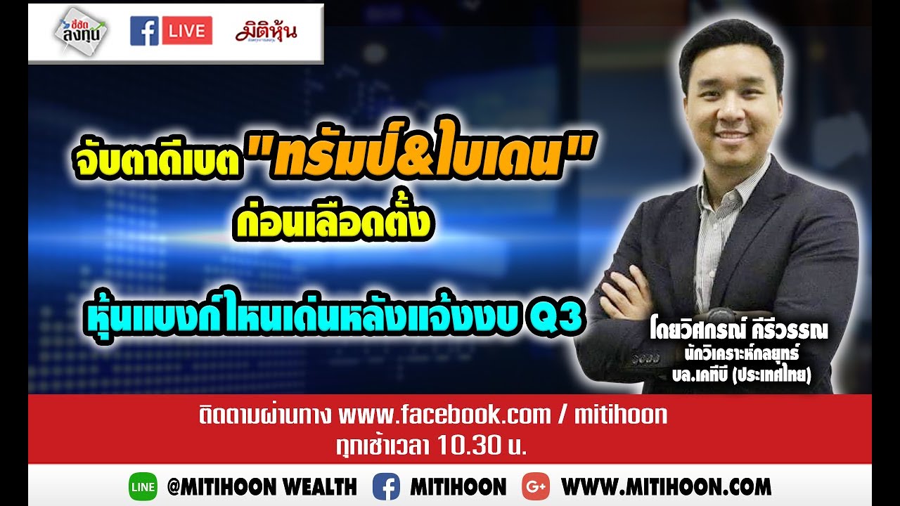 203975 - มิติหุ้น | ชี้ชัดทุกการลงทุน