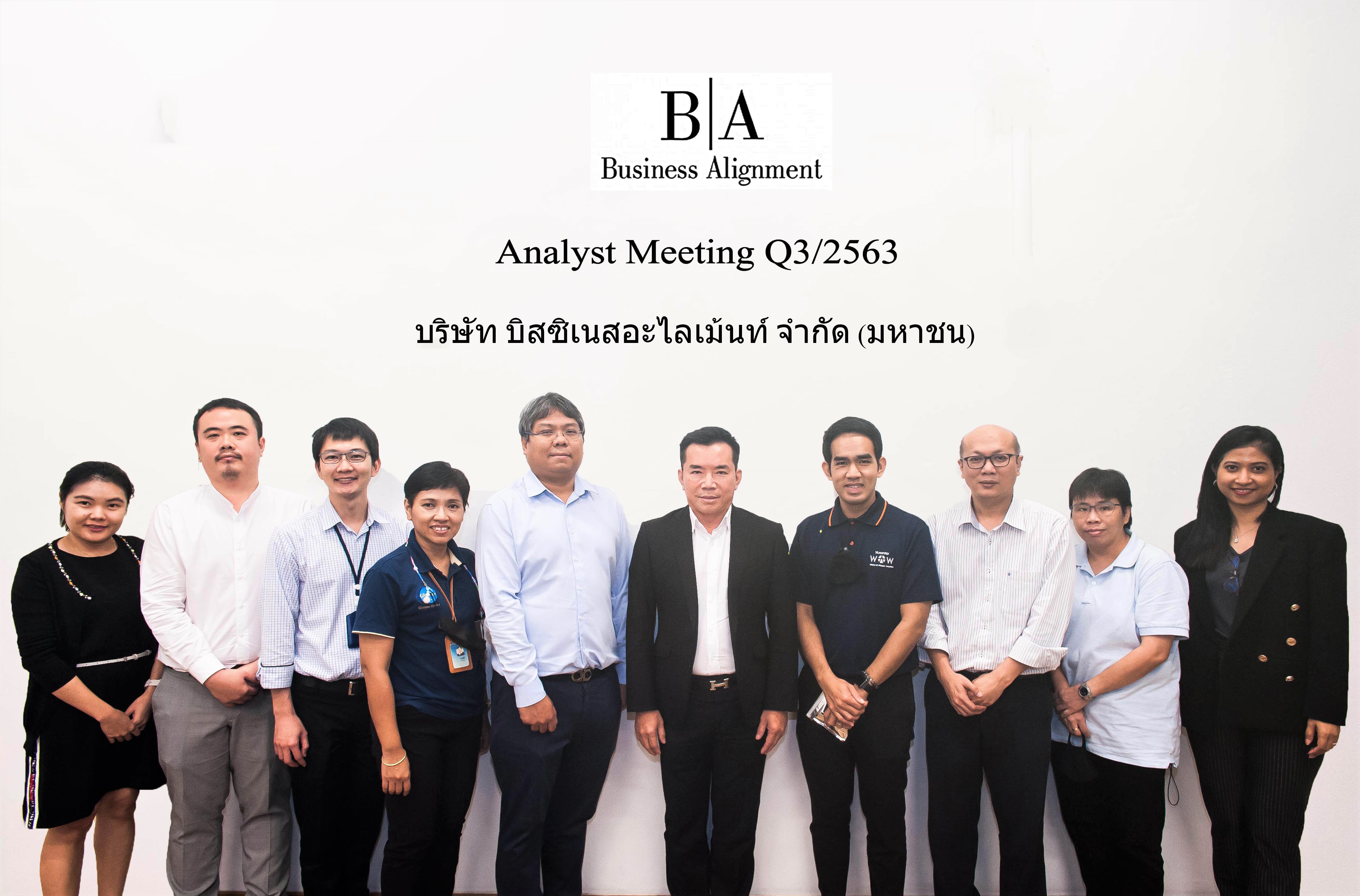 BIZ โชว์ศักยภาพในงาน Analyst Meeting Q3/63 - มิติหุ้น | ชี้ชัดทุกการลงทุน