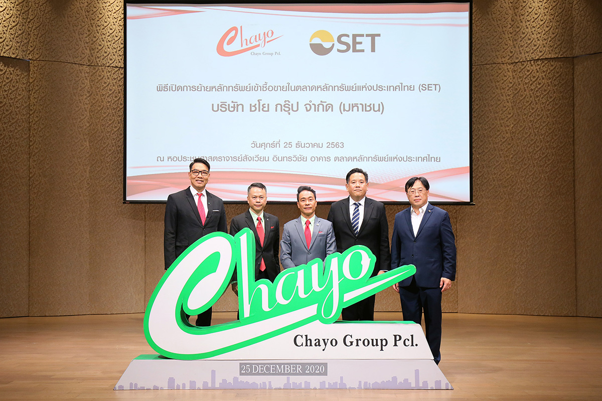 CHAYO ย้ายเข้าเทรดในกระดาน SET โชว์ศักยภาพธุรกิจบริหารหนี้ - มิติหุ้น | ชี้ชัดทุกการลงทุน