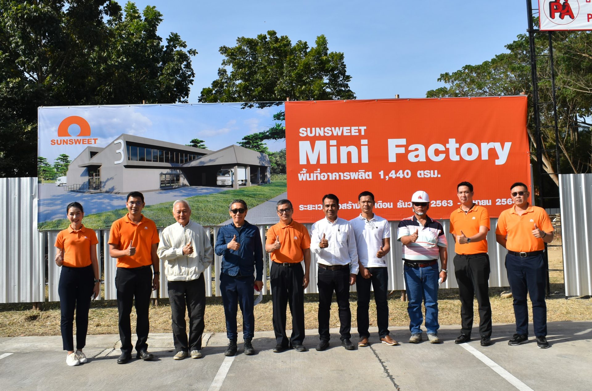 SUN ลุยก่อสร้าง Mini Factory หวังดันยอดขาย‘สินค้าพร้อมทานในไทย’ ตั้ง ...