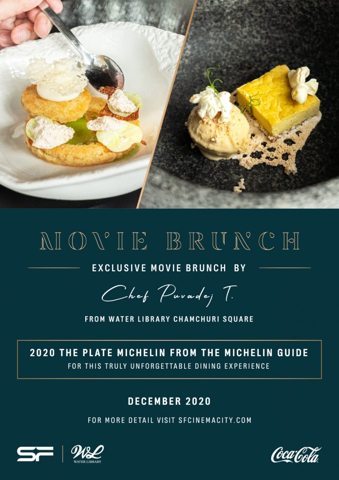 เอส เอฟ จับมือ โค้ก และ วอเตอร์ ไลบรารี่ยกระดับประสบการณ์ดูหนังสุด ...