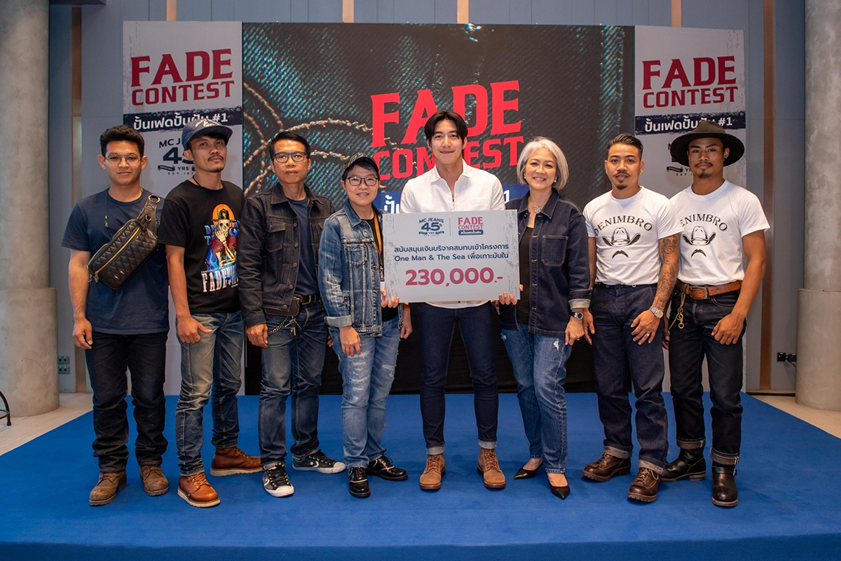 แม็คยีนส์ จัดงานประกาศผล Mc Jeans Fade Contest ปั้นเฟดปั้นฝัน ครั้งที่ ...