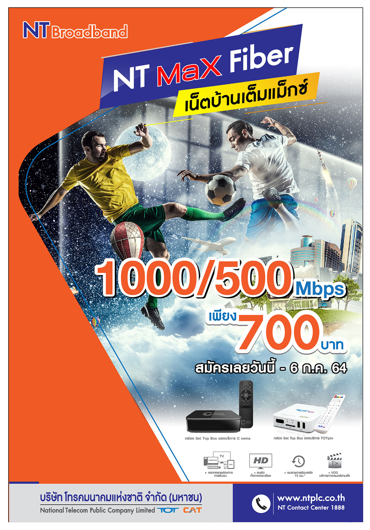 เปิดโปร NT Broadband จัดเต็ม แรง เร็ว โดนใจ สุดสุด - มิติหุ้น | ชี้ชัดทุกการลงทุน