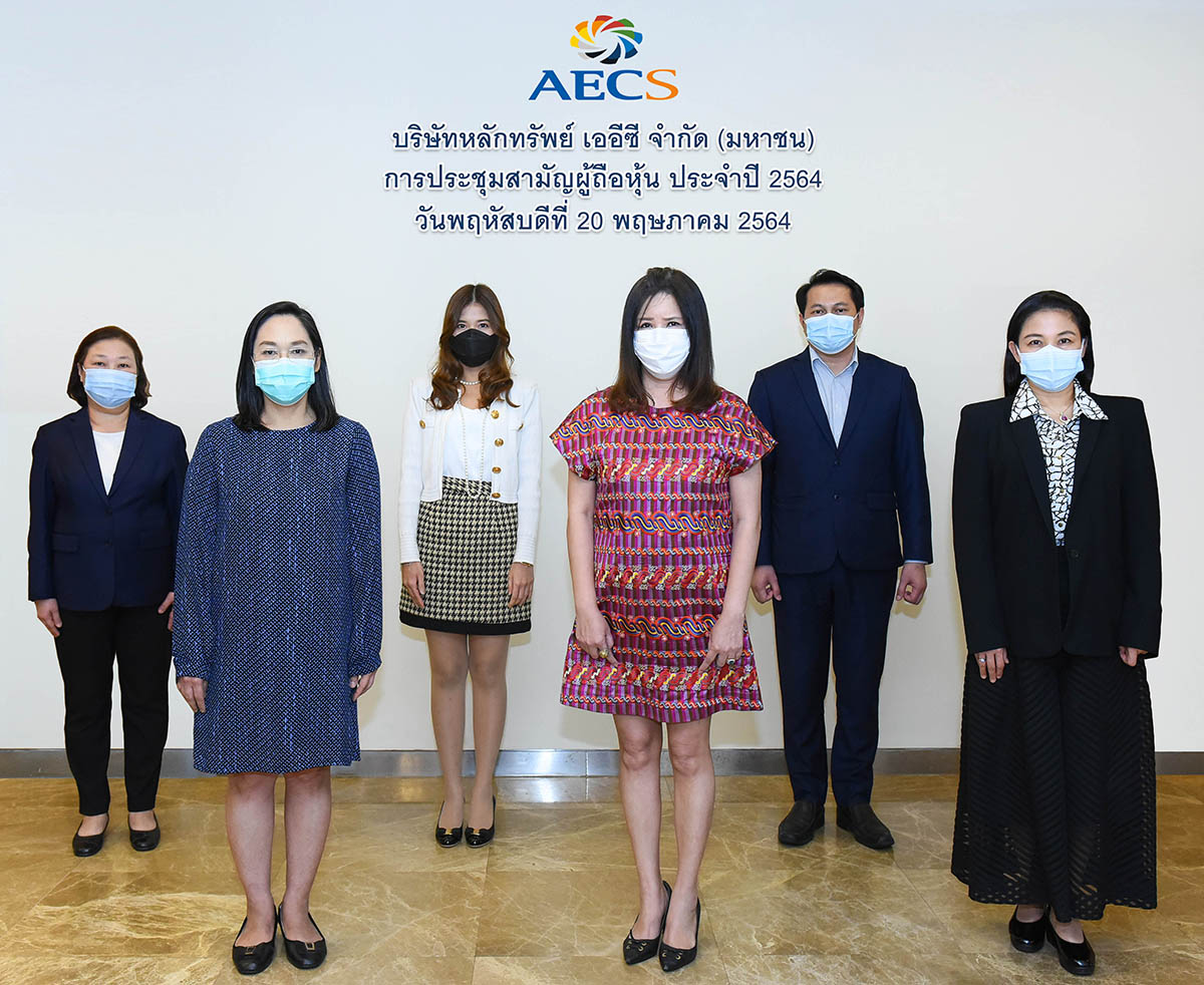 ผู้ถือหุ้น AEC โหวตผ่านทุกวาระ - มิติหุ้น | ชี้ชัดทุกการลงทุน