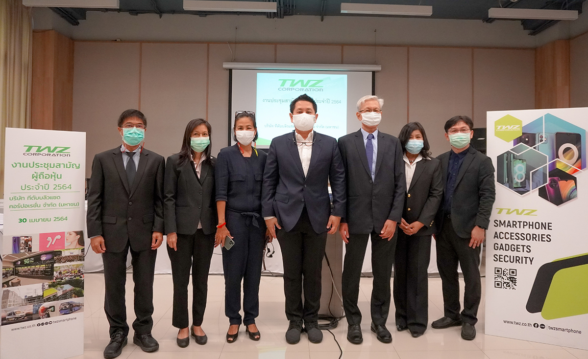 TWZ ย้ำแผนรุกธุรกิจกัญชง ต่อที่ประชุมผู้ถือหุ้น ประจำปี 2564 - มิติหุ้น ...