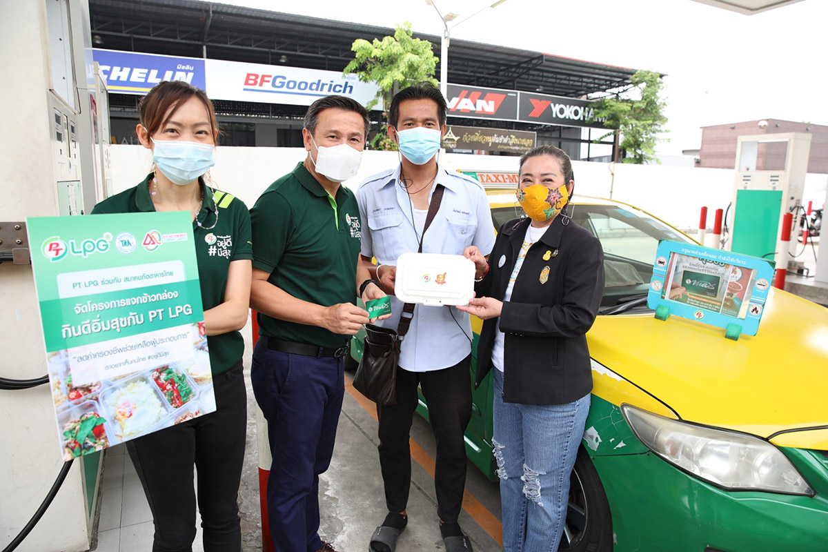 PT LPG จัดโครงการแจกข้าวกล่อง “กินดีอิ่มสุข” สู้โควิด-19 - มิติหุ้น | ชี้ชัดทุกการลงทุน