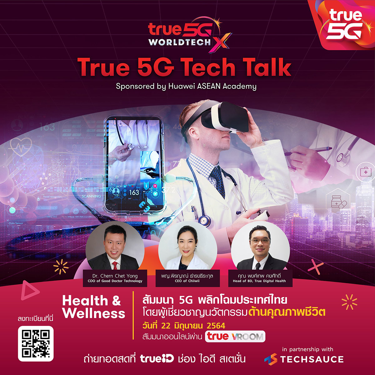 ทรู เปิดเวทีสัมมนา 5G พลิกโฉมประเทศไทย “True 5G Tech Talk” จัดเต็มต่อเนื่อง 6 เดือน 6 หัวข้อ ...