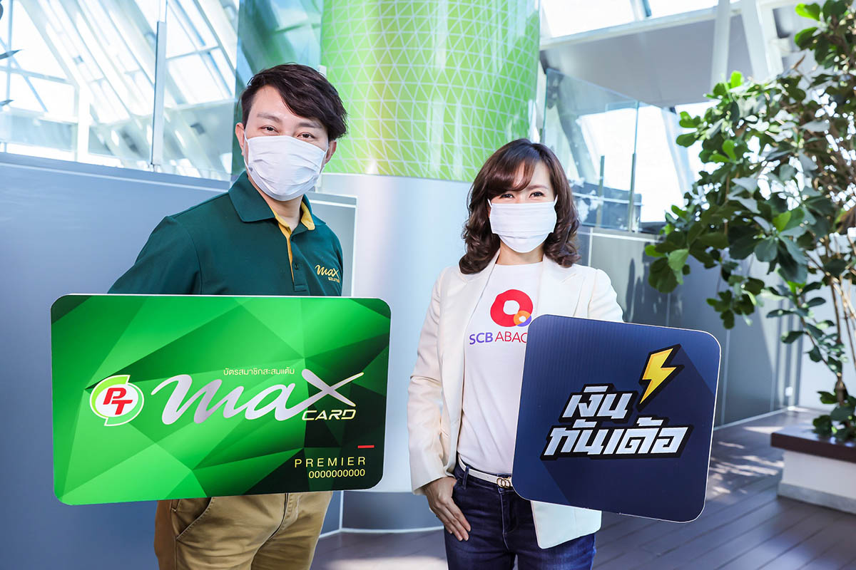 เอสซีบี อบาคัส” จับมือ “พีที” ช่วยสมาชิก PT Max Card สู้โควิดด้วย ...