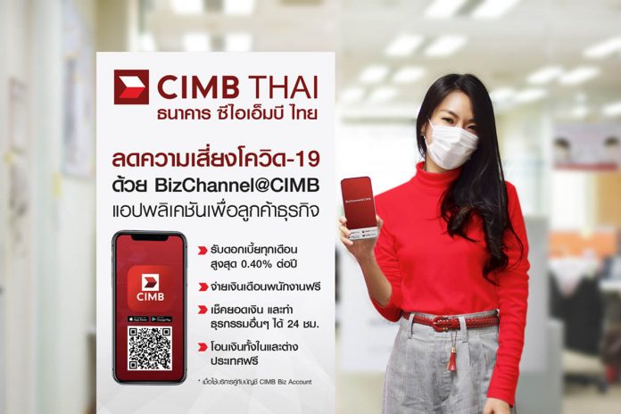 ธุรกิจเดินหน้าได้ทุกวัน ด้วย BizChannel@CIMB Mobile App แอปพลิเคชัน ...