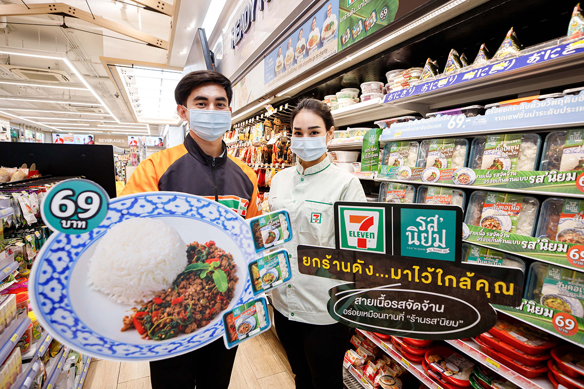 711รสนิยมเมนูเนื้อ3 - มิติหุ้น | ชี้ชัดทุกการลงทุน