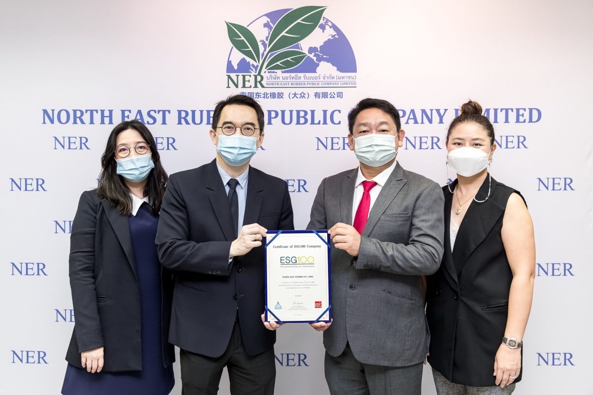 NER ติดอันดับหุ้นยั่งยืน ESG100 ปี 64 ในกลุ่มธุรกิจการเกษตร เป็นปีที่สาม - มิติหุ้น | ชี้ชัดทุก ...