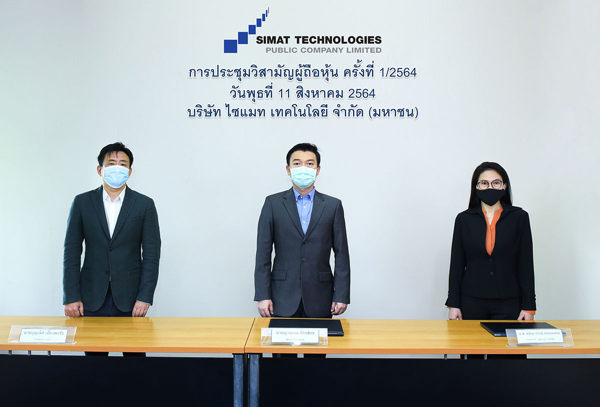 SIMAT เตรียมรับอั่งเปา SIMAT-W5 ขึ้น XW วันที่ 18 ส.ค.นี้ - มิติหุ้น ...