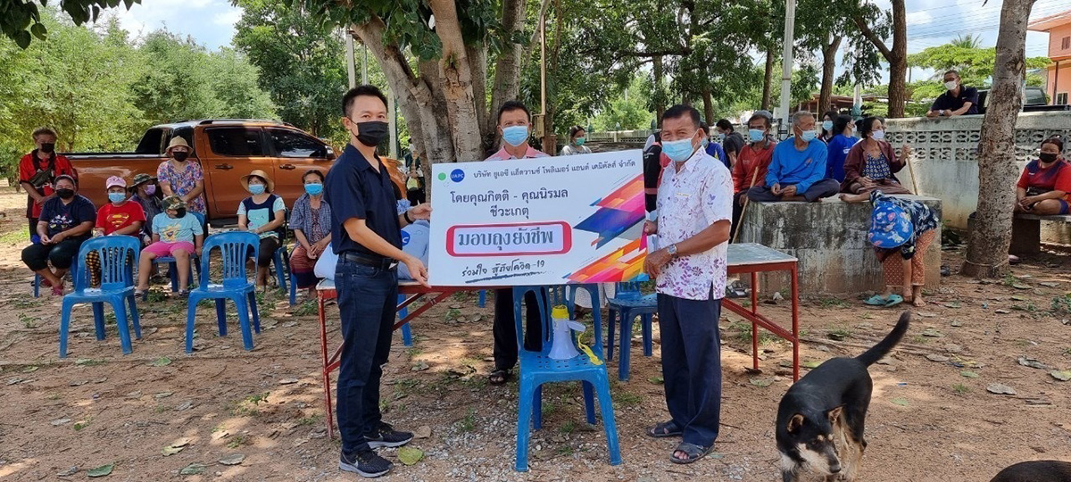 UAPC ในเครือ UAC Global มอบถุงยังชีพสู้โควิด - มิติหุ้น | ชี้ชัดทุกการลงทุน