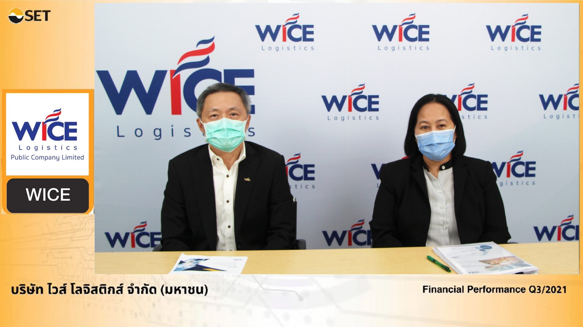 WICE โชว์งบ Q3/64 กำไรเพิ่ม 188.75% - มิติหุ้น | ชี้ชัดทุกการลงทุน