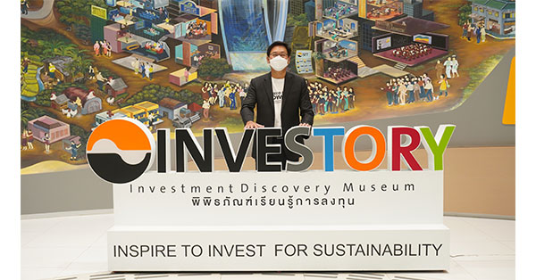 SET เปิดโฉมใหม่ INVESTORY พิพิธภัณฑ์เรียนรู้การลงทุน 1 มิ.ย. เป็นต้นไป ...