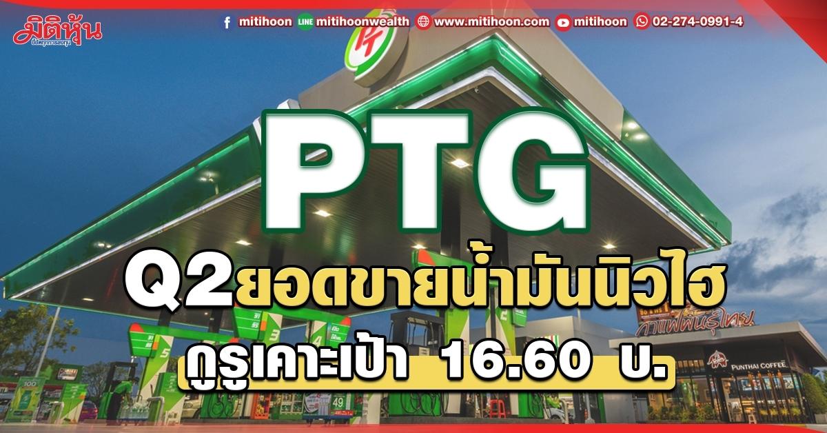 LINE_ALBUM_web-line 20765_๒๒๐๗๒๐_8 - มิติหุ้น | ชี้ชัดทุกการลงทุน