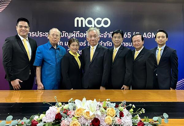 MACO จัดประชุมสามัญผู้ถือหุ้นประจำปี 2565 ผ่านสื่ออิเล็กทรอนิกส์ (E-AGM) ตามมาตราการป้องกัน ...