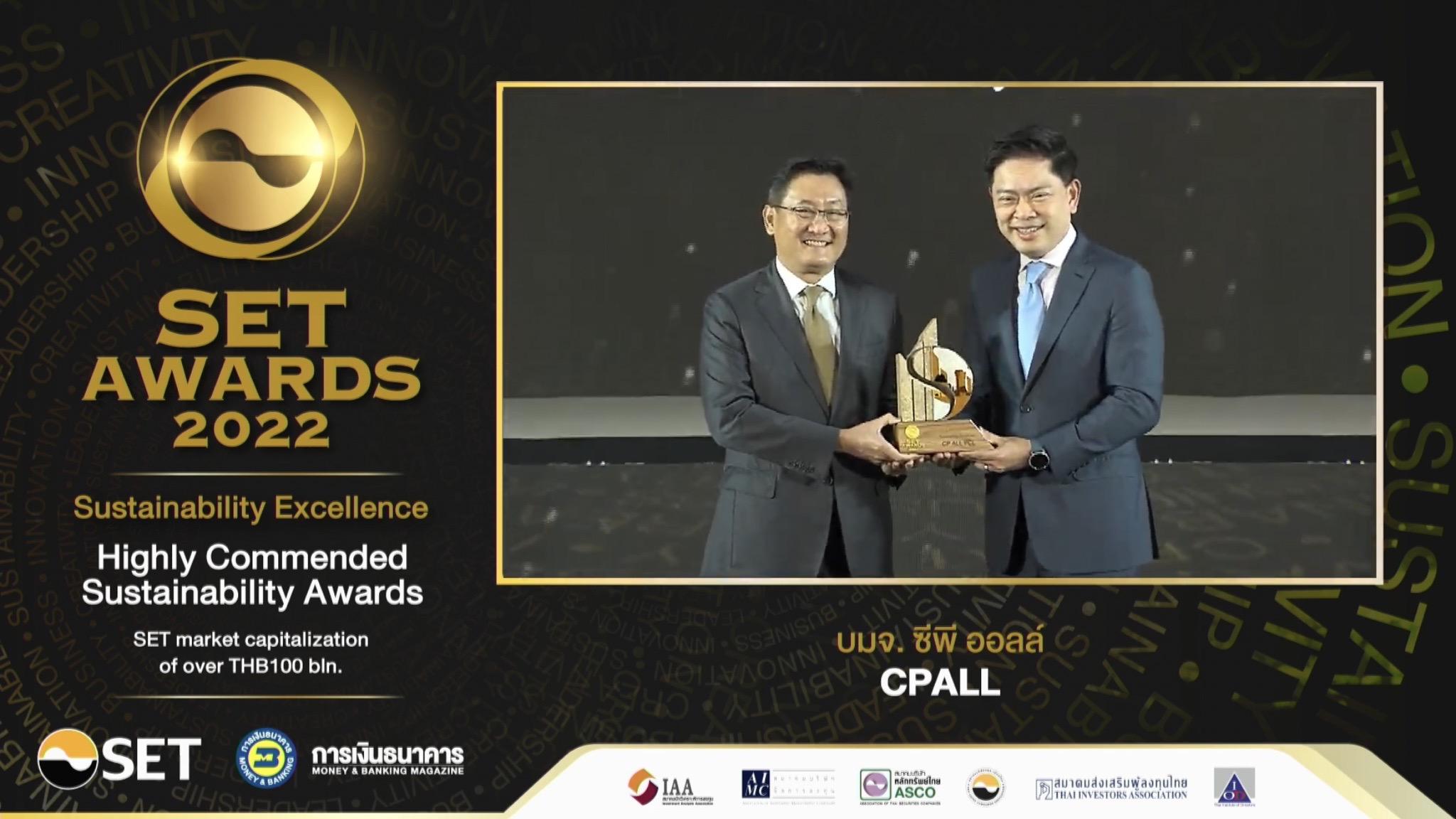 CPALL รับรางวัล SET Awards 2022 ด้านความยั่งยืน - มิติหุ้น | ชี้ชัดทุกการลงทุน