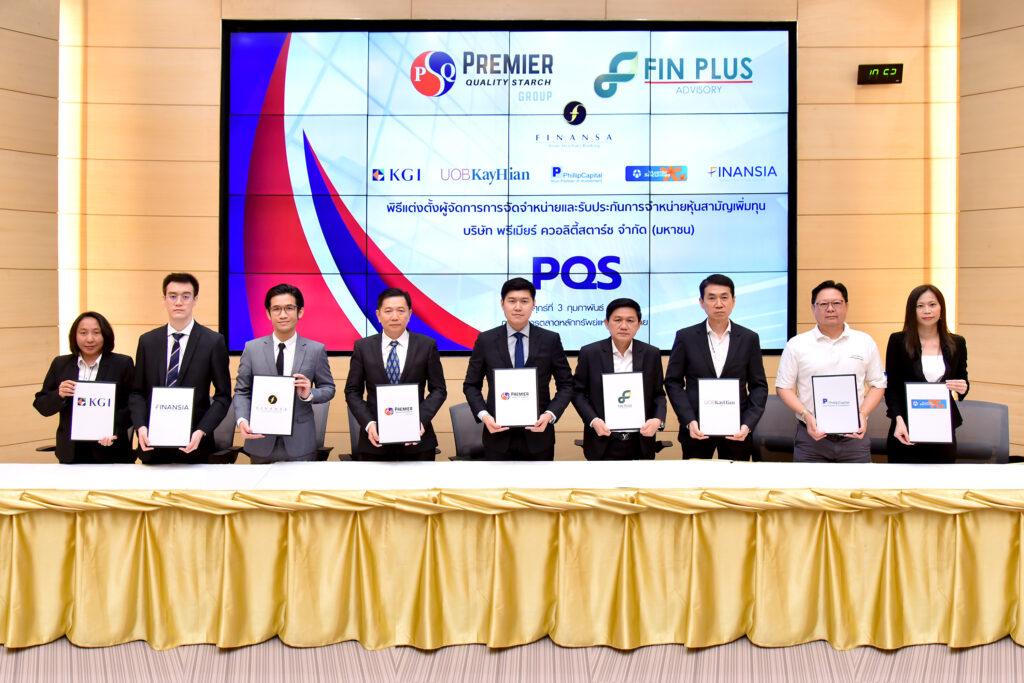 PQS เคาะราคาไอพีโอ 6 บาท เสนอขาย 7-9 ก.พ. พร้อมลงสนามเทรดกระดาน SET ภายในกุมภาฯ นี้ หวังเสริม ...