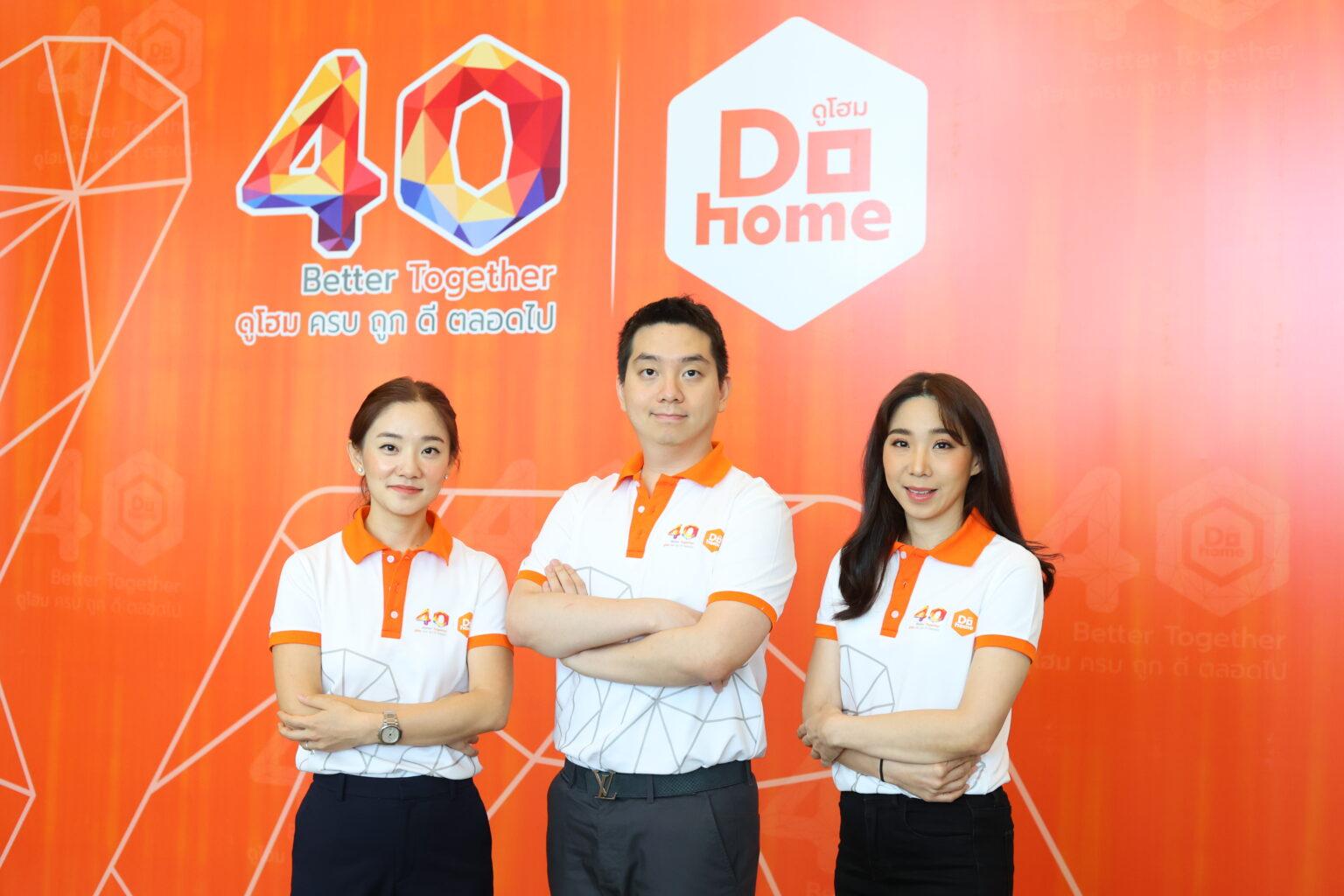 DOHOME ลั่น! ผลงาน Q2 โตต่อ อัดงบ 3 พันล้านขยายสาขา - มิติหุ้น | ชี้ชัดทุกการลงทุน