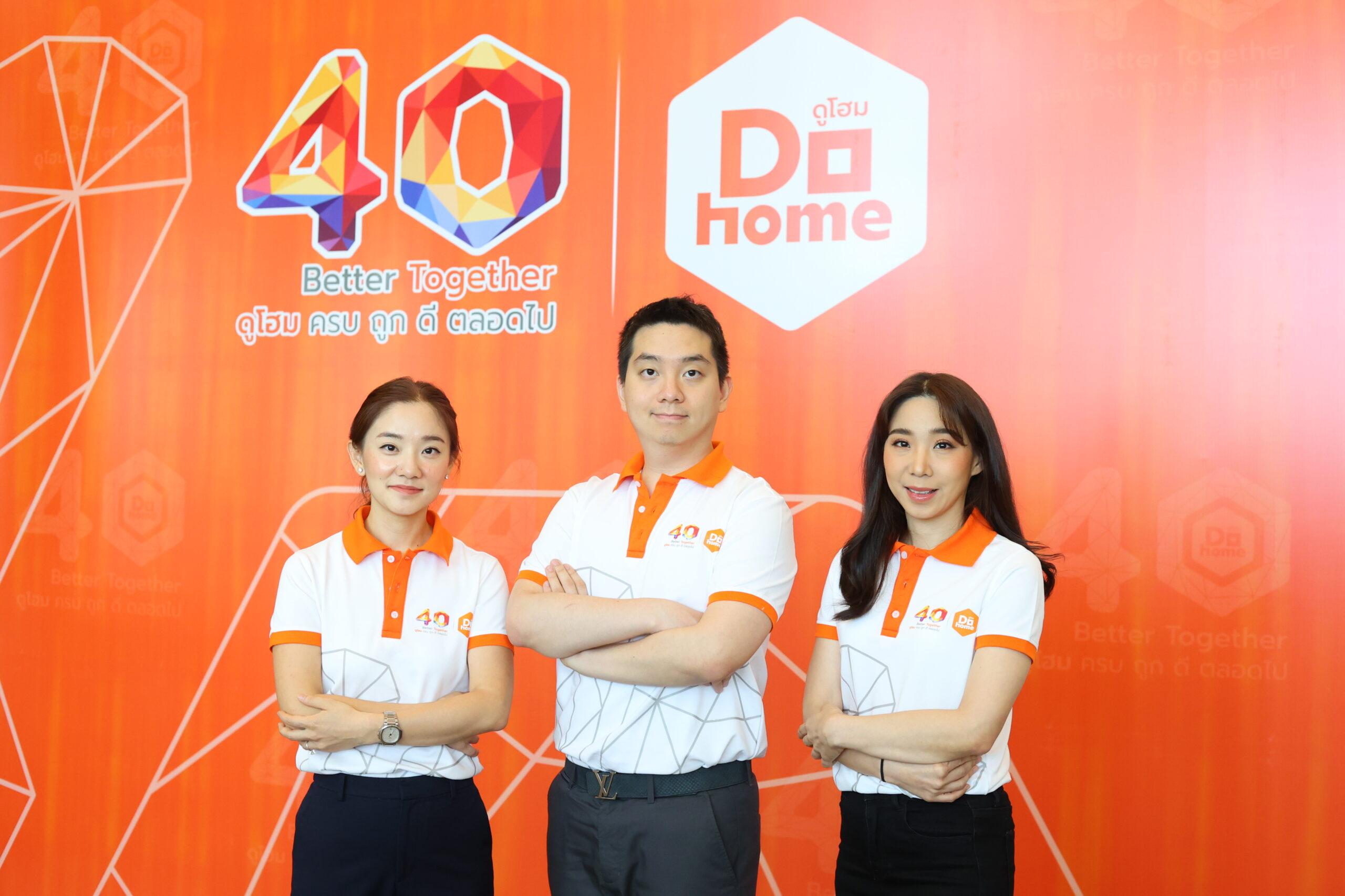 DOHOME ลั่น! ผลงาน Q2 โตต่อ อัดงบ 3 พันล้านขยายสาขา - มิติหุ้น | ชี้ชัดทุกการลงทุน