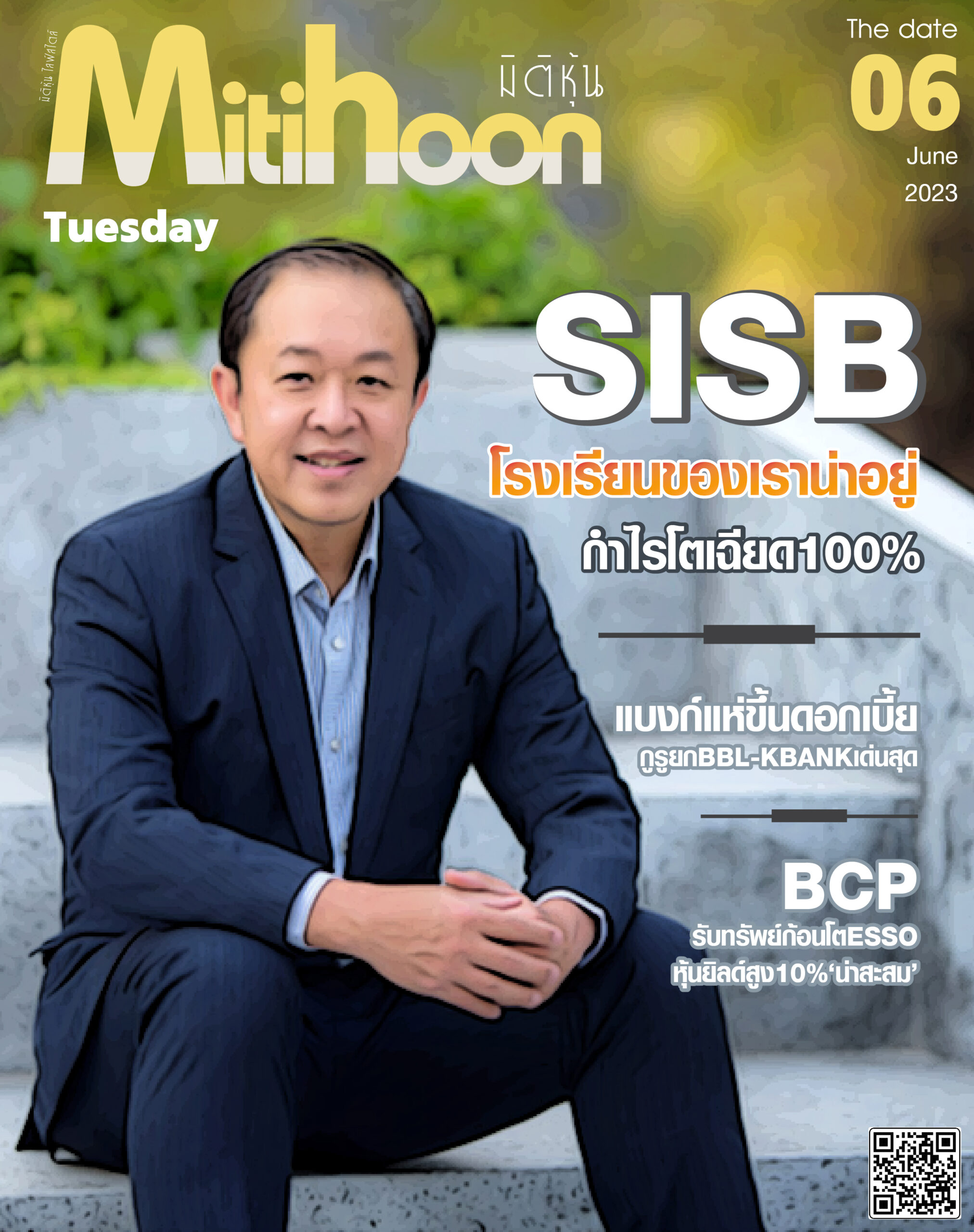 นสพ. “มิติหุ้น” ชี้ชัดทุกการลงทุน ฉบับวันที่ 6 มิถุนายน 2566 - มิติหุ้น | ชี้ชัดทุกการลงทุน