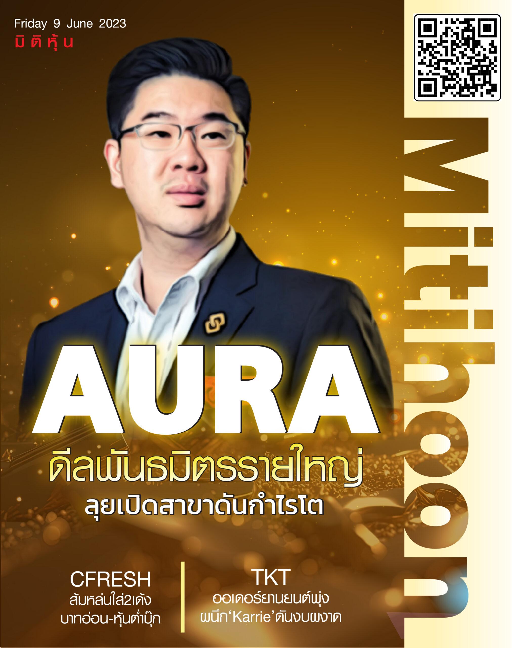 นสพ. “มิติหุ้น” ชี้ชัดทุกการลงทุน ฉบับวันที่ 9 มิถุนายน 2566 - มิติหุ้น | ชี้ชัดทุกการลงทุน