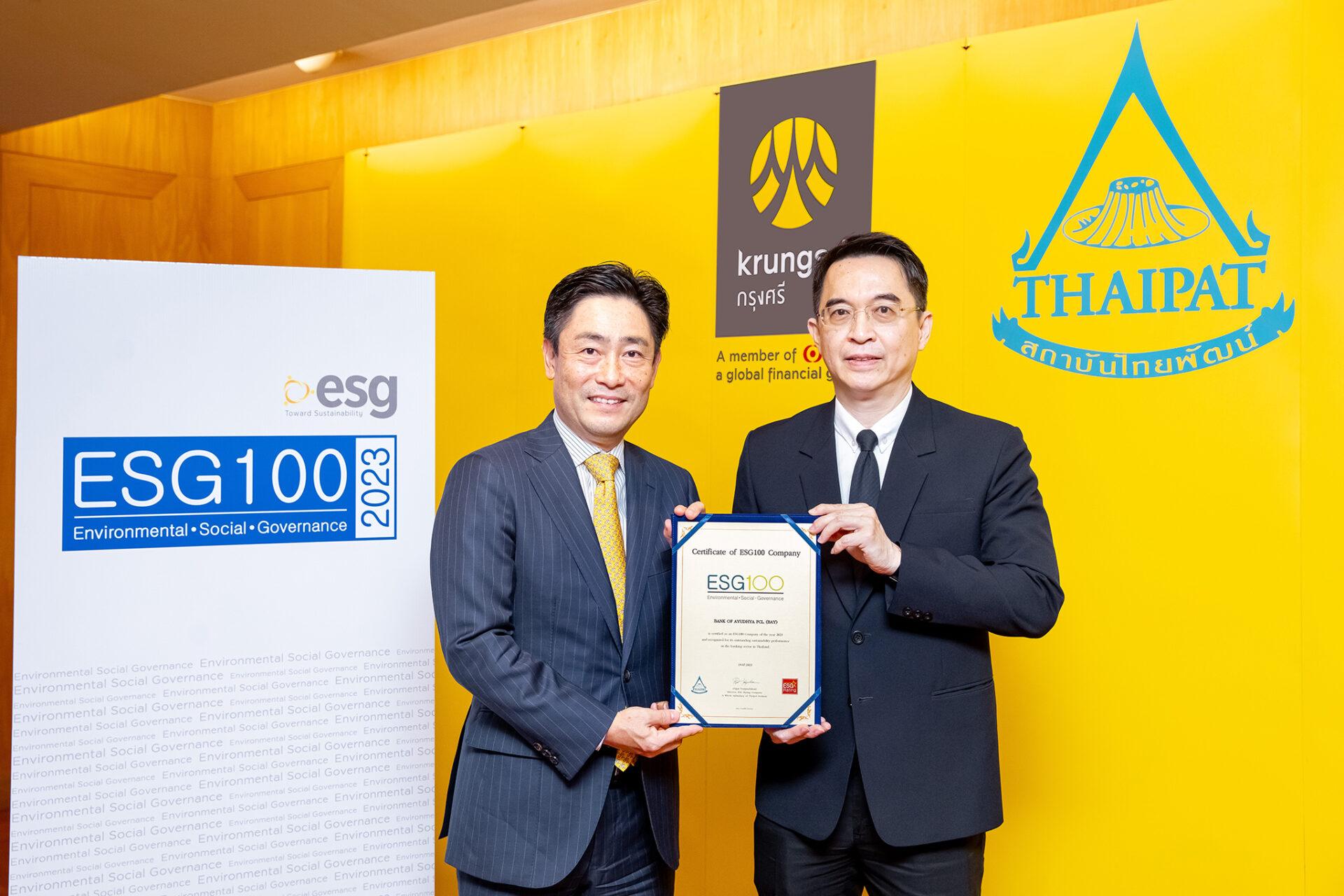 ฺBAY ติดทำเนียบหุ้น ESG100 เป็นปีที่ 8 - มิติหุ้น | ชี้ชัดทุกการลงทุน