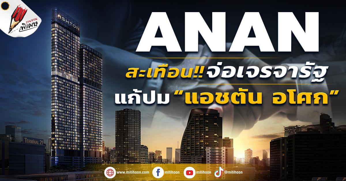 Revocation of Building Permit for Luxury Condo 'Ashton Asoke' Raises ...