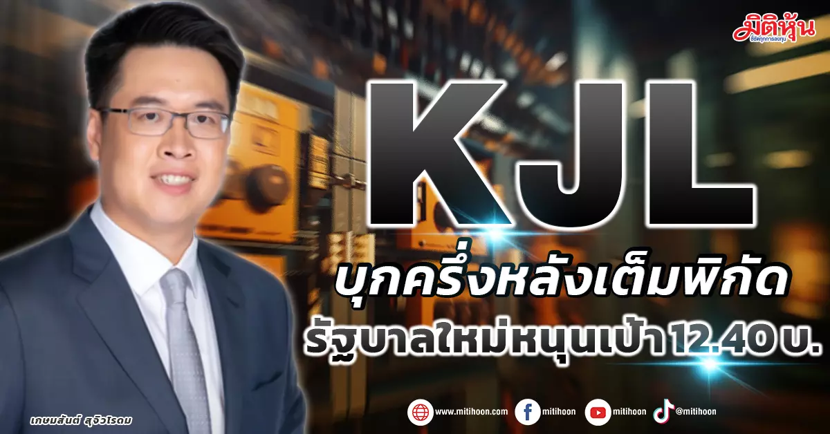 KJL Sees Record Profits in Q3 and Plans to Expand Network of Members - News Directory 3