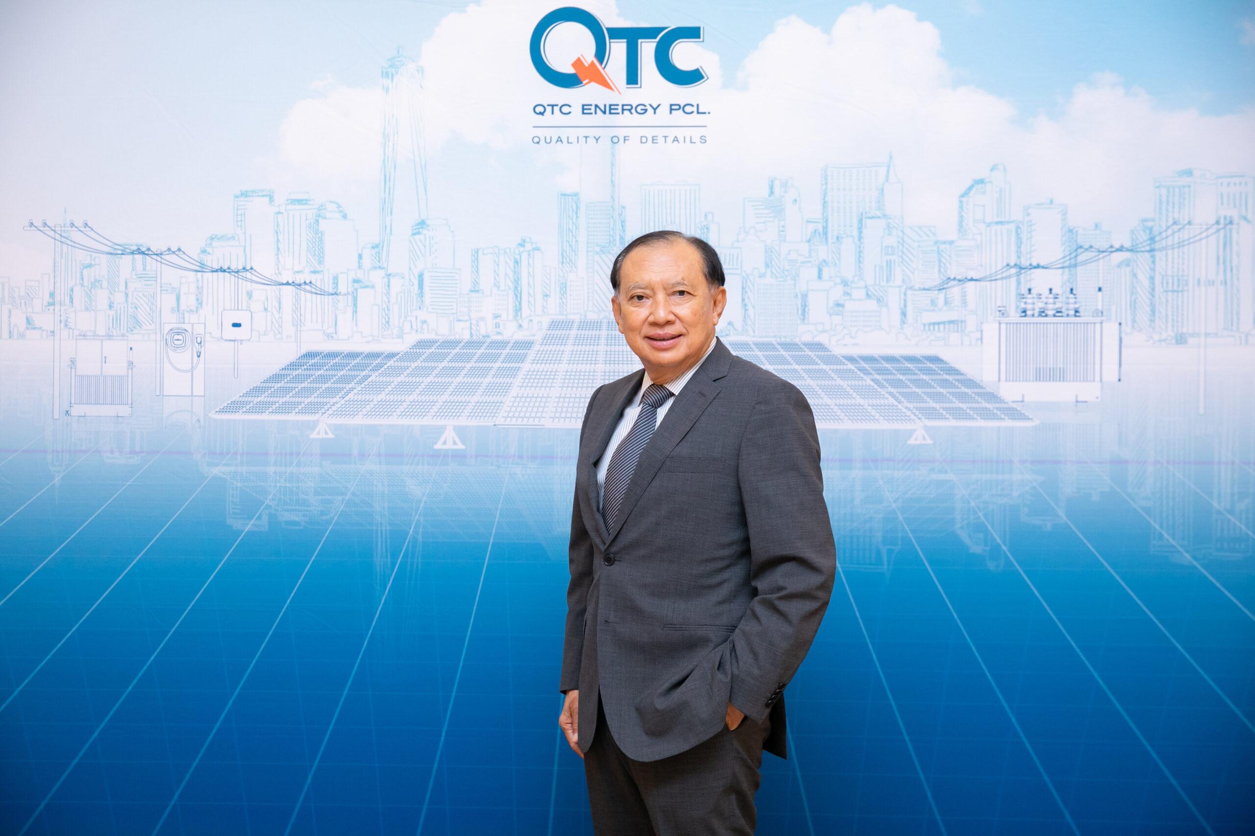 QTC เปิดงบ Q3/66 รายได้แตะ 365 ล้านบาท โค้งสุดท้าย จ่อกวาดงานใหม่เข้าพอร์ต 490 ล้านบาท - มิติ ...
