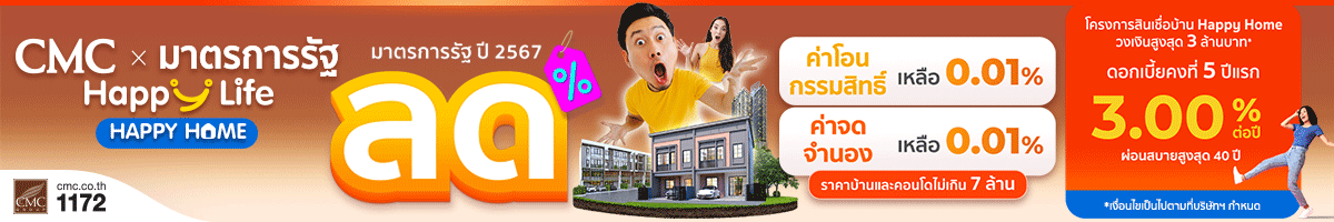 Banner-มิติหุ้น-CMC-มาตรการรัฐ-2567-1200x200 - มิติหุ้น | ชี้ชัดทุกการลงทุน