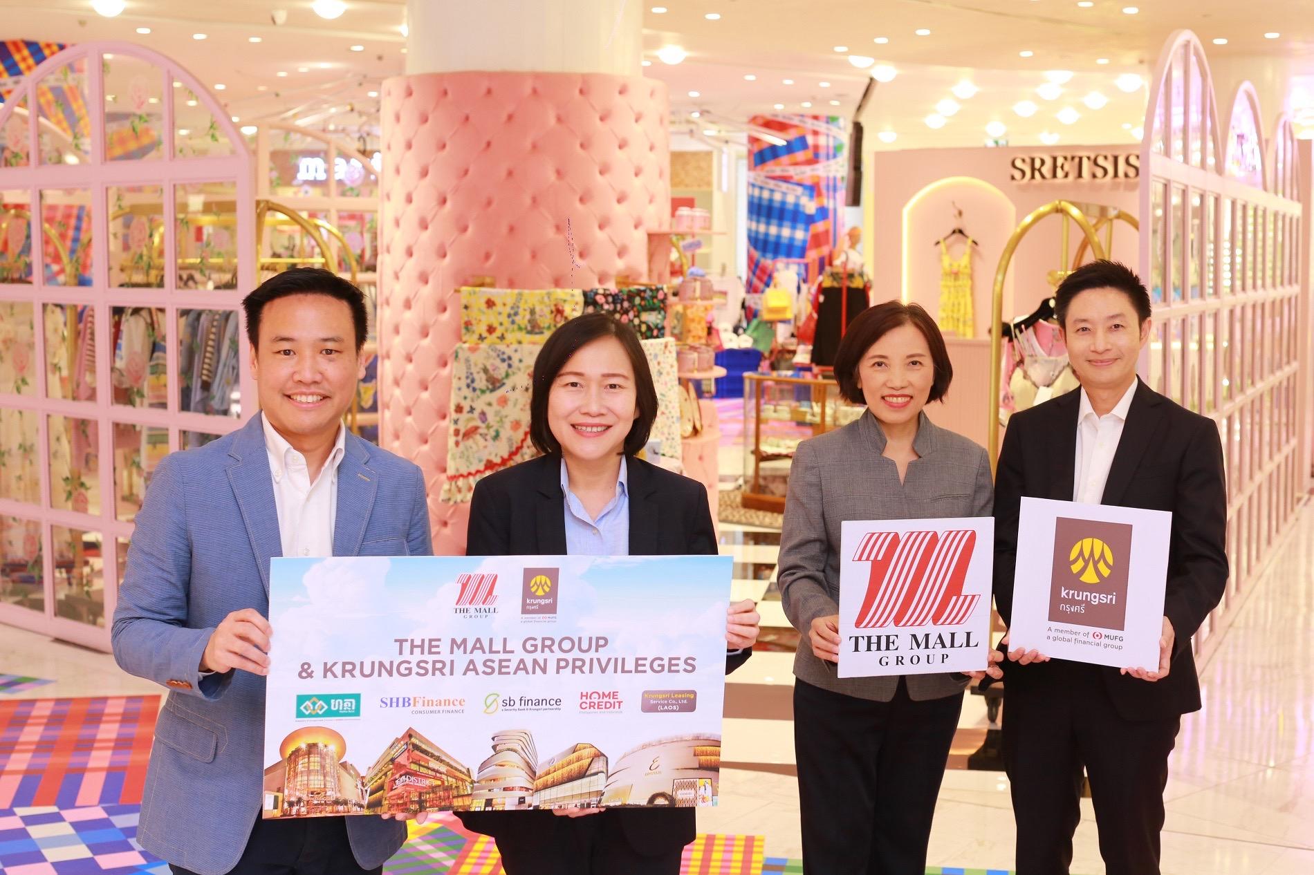 เดอะมอลล์ กรุ๊ป ร่วมกับ กรุงศรี ผนึกกำลังเจาะตลาดอาเซียน “The Mall ...