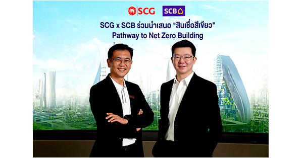 SCG and SCB collaborate to advance green loans Steering modern ...