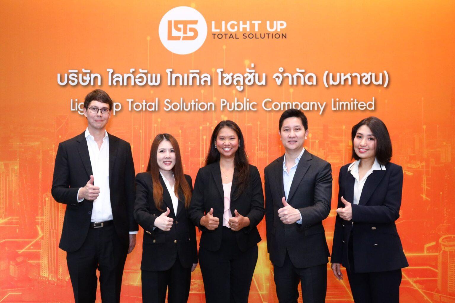 LTS ขาย IPO เกลี้ยง 55 ล้านหุ้น สะท้อนความเชื่อมั่นในธุรกิจ พร้อมเทรด 17 พ.ค.นี้ - มิติหุ้น ...