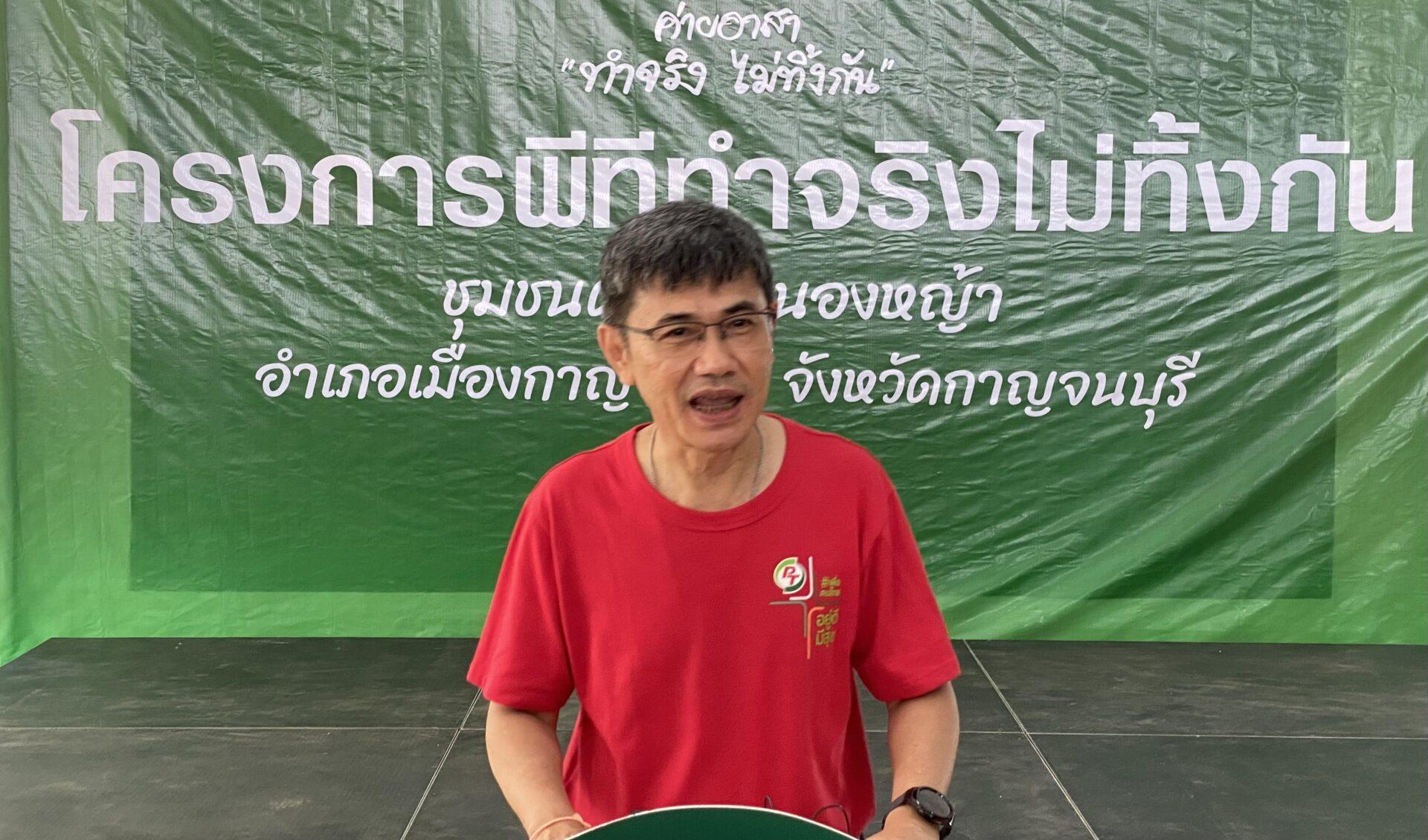 PTG มั่นใจ Q2/67 โต 10% ครึ่งปีหลังเน้นรุก Non-Oil - มิติหุ้น | ชี้ชัดทุกการลงทุน