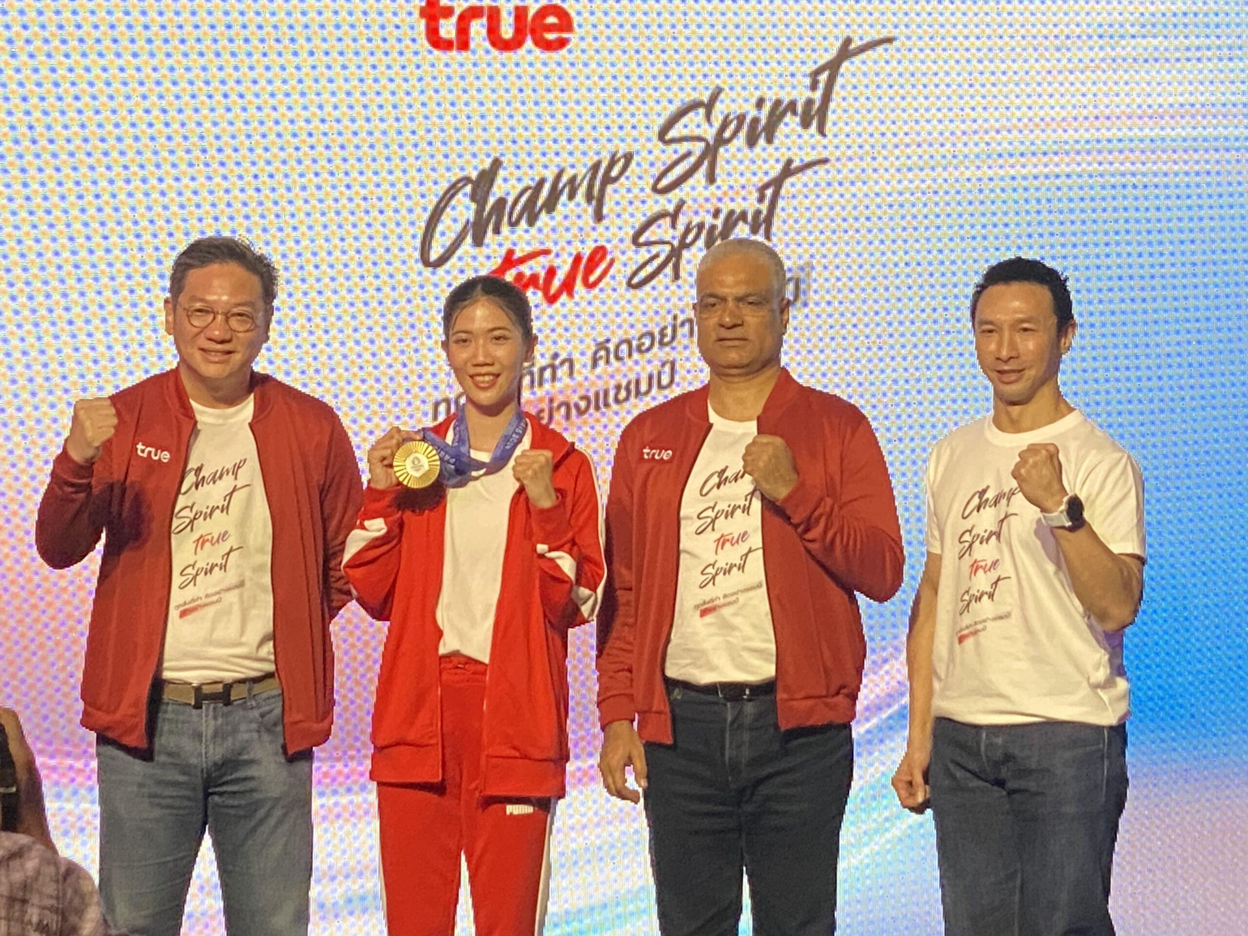 ทรู เปิดตัว “น้องเทนนิส” ภายใต้แคมเปญ “Champ Spirit, True Spirit คิด ...