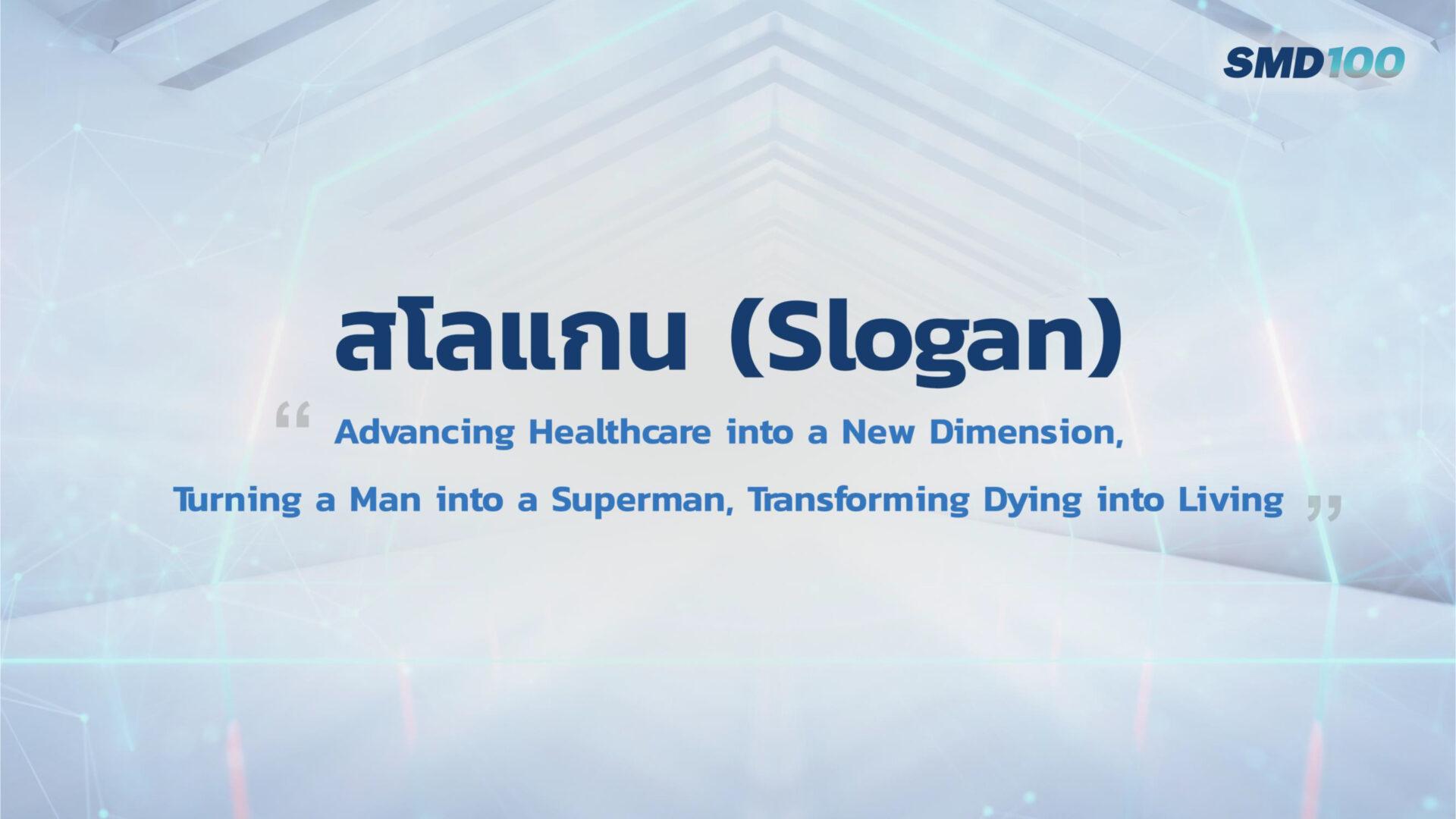 SMD rise ยกระดับการดูแลสุขภาพสู่มิติใหม่ - มิติหุ้น | ชี้ชัดทุกการลงทุน