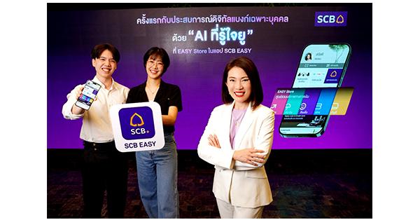 SCB Strengthens Digital Banking Leadership with the Launch of “EASY Store” on SCB EASY App ...