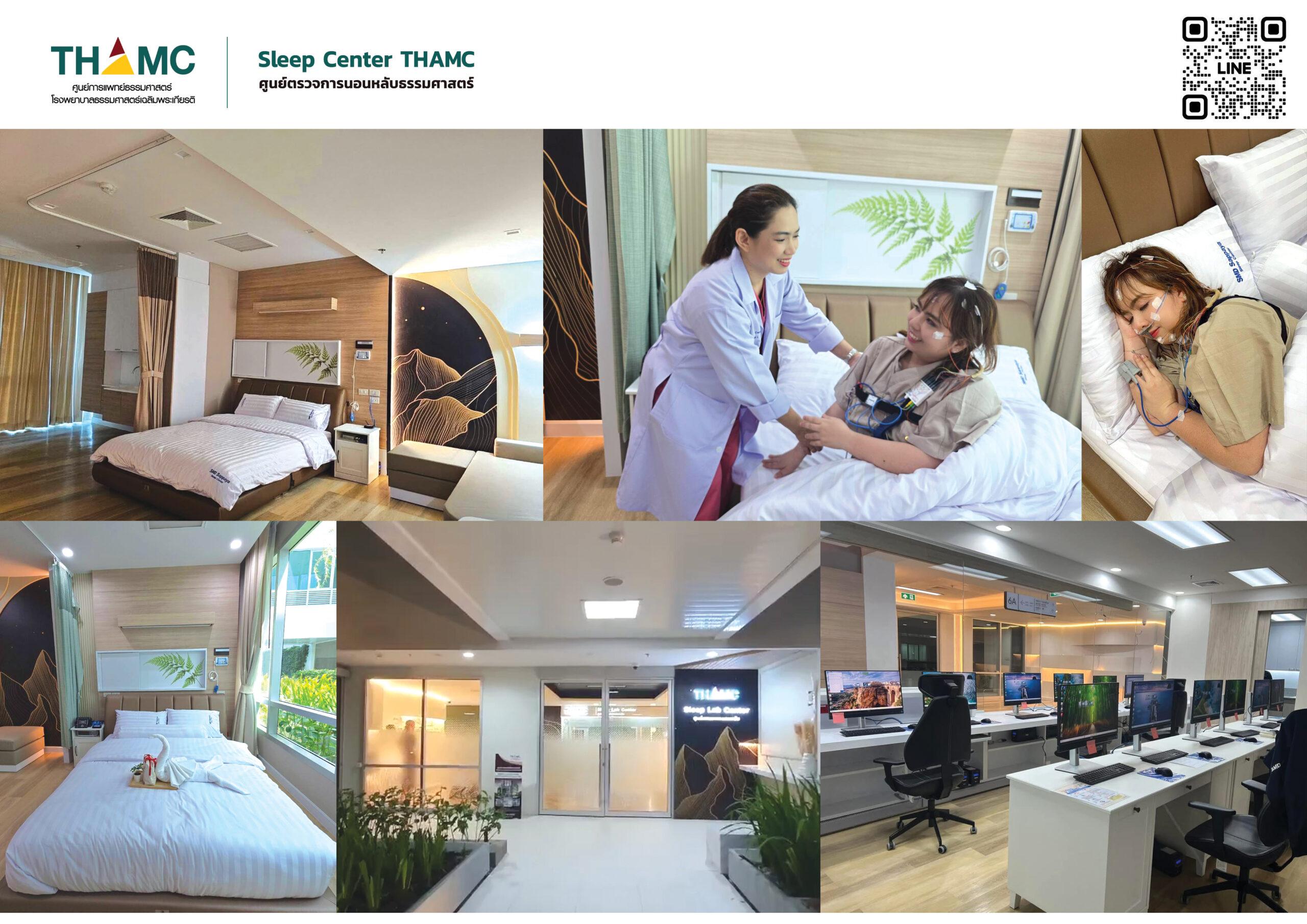 รูปรวม-THAMC - มิติหุ้น | ชี้ชัดทุกการลงทุน