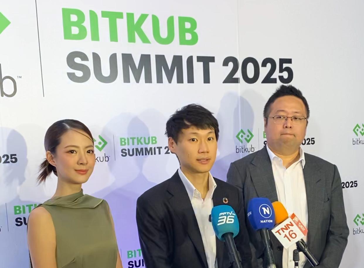 “บิทคับ กรุ๊ป” เตรียมจัด BITKUB SUMMIT 2025 25-26 ต.ค.นี้ - มิติหุ้น ...