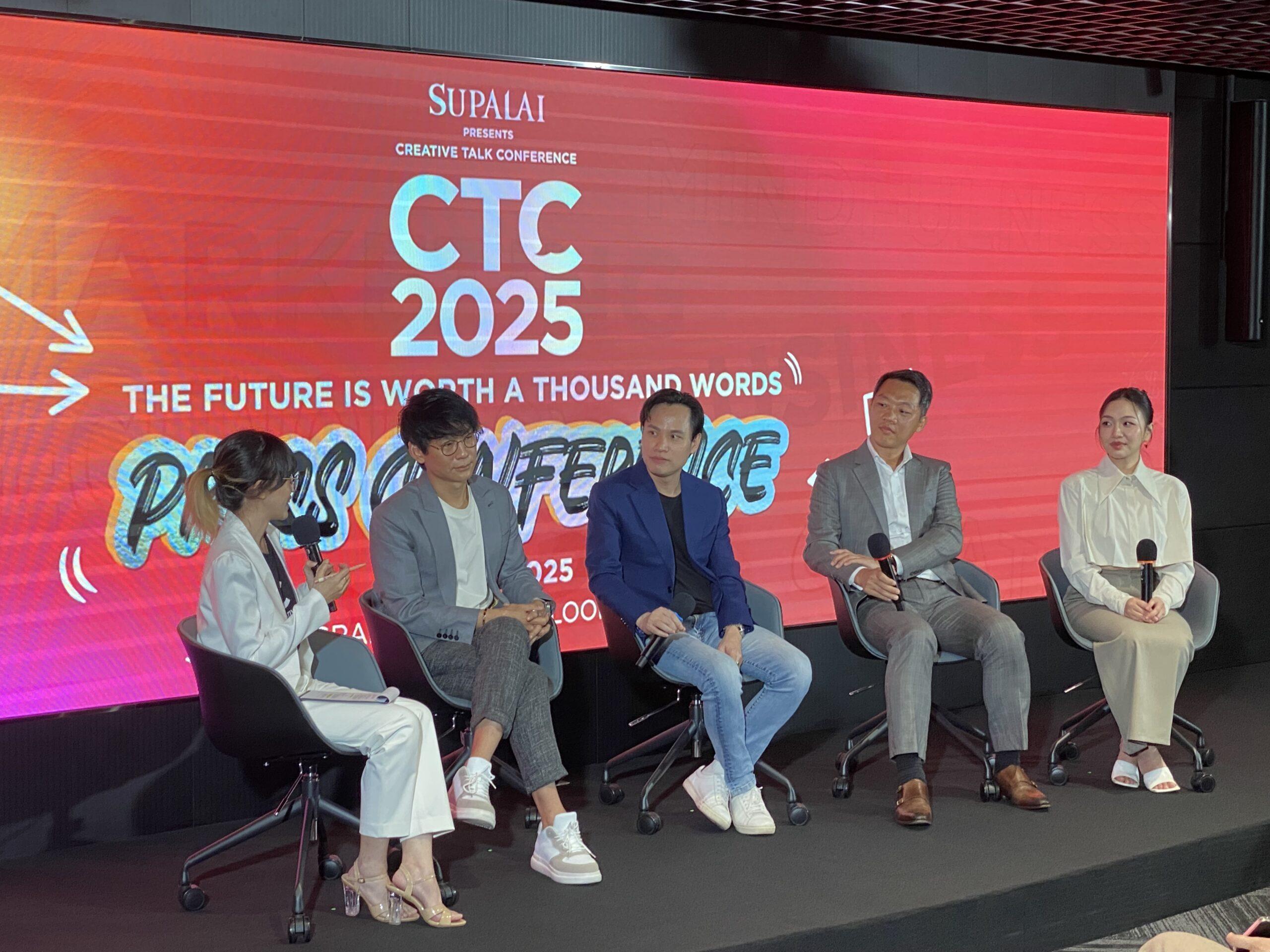 CTC 2025 มหกรรม อัปเดตความรู้สุดยิ่งใหญ่ - มิติหุ้น | ชี้ชัดทุกการลงทุน