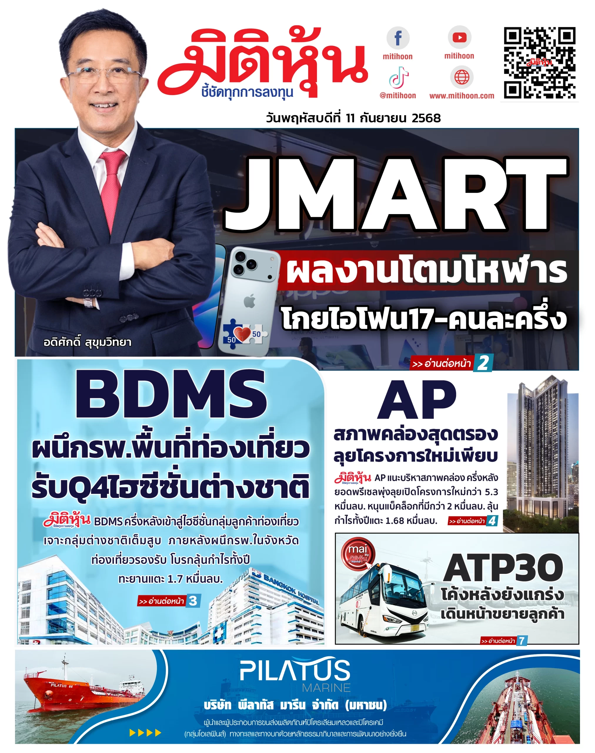 1-MITIHOON-110968 - มิติหุ้น | ชี้ชัดทุกการลงทุน